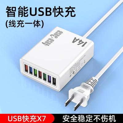 USB接口14A多口通用头多孔同时充电使用适用苹果安卓vivooppo充电头电源适配器过压保护快充插头5V4A自动断电