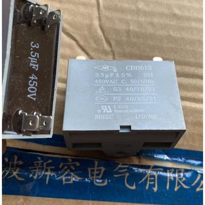 CBB61S电容3.5/450V 5 6 7UF500VAC适用于格力空调配件外风扇611A