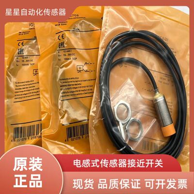 原装正品IGS系列电感式接近开关