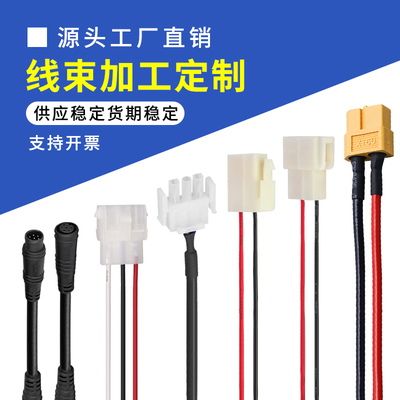 XT60/90/EL4.5/防水M8/M12/63080/L6.2/6.3MM250端子线束加工定制
