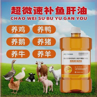 养殖快速补充维生素ADE产品畜禽通用使用品质混合型产品厂家发货