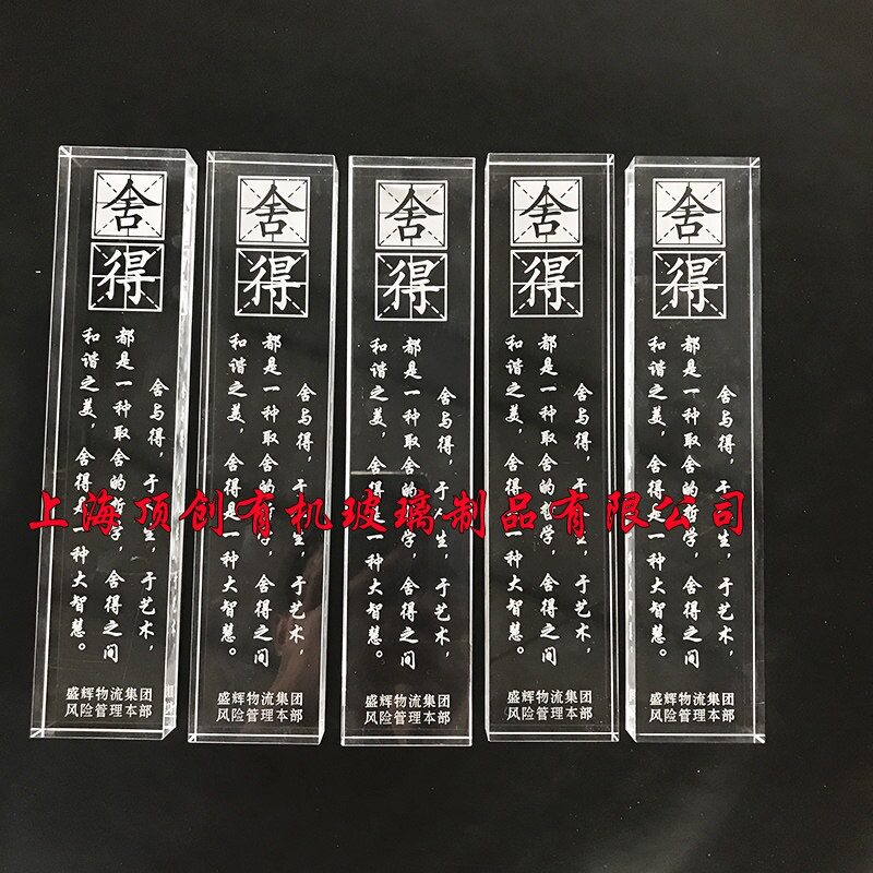 玻璃透明压条30亚克力简约镇纸创意文字图案