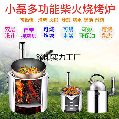 柴火炉家用农村新式户外野炊炉具柴火灶自驾烧柴炉便携烤火柴火炉