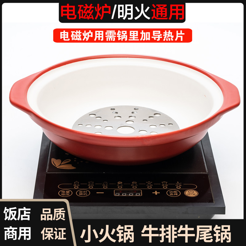 电磁炉砂锅炖锅红色商用大口径浅口火锅饭店耐高温陶瓷石锅