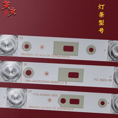 适用创维43S9 43E390E 43E386E PPTV-43C2灯条CRH-A43353505014凹