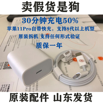 适用苹果快充数据线拆机