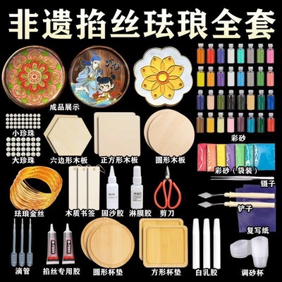 景泰蓝掐丝珐琅材料包工具一整套