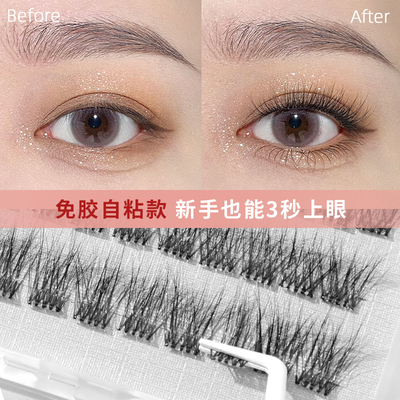 Dark Swan 免胶自粘假睫毛Flora 花影 超自然仿真片状可重复使用