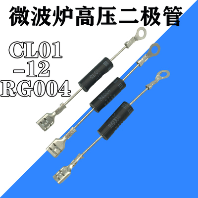 微波炉二极管二极管美的格兰仕