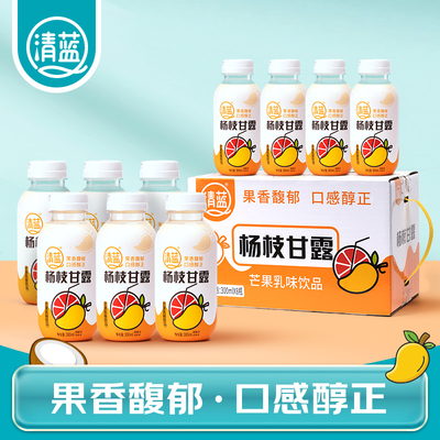 清蓝 杨枝甘露300ml 椰果芒果西柚水果饮料复合果汁饮品甜品整箱