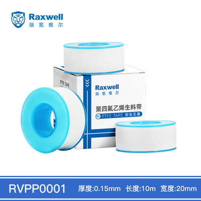Raxwell生料带聚四氟乙烯10米