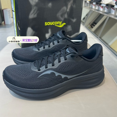 Saucony索康尼LANCER 枪骑5男子专业透气训练运动跑步鞋S28300-1