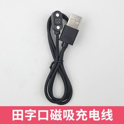 适用小幽X7/X8/X9/X16/x17/x18/PRO骨传蓝牙耳机数据磁吸充电器线