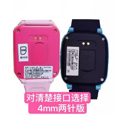 适用华米互联huami 1S 2S儿童电话手表充电线USB磁吸电源线充电器