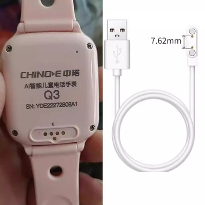 适用chinoe中诺 Q3儿童智能电话手表磁吸式充电器线usb数据线Q5