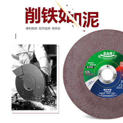 稳可打磨切割片125x3x22.2mm切磨两用手砂轮片金属不锈钢专用磨片