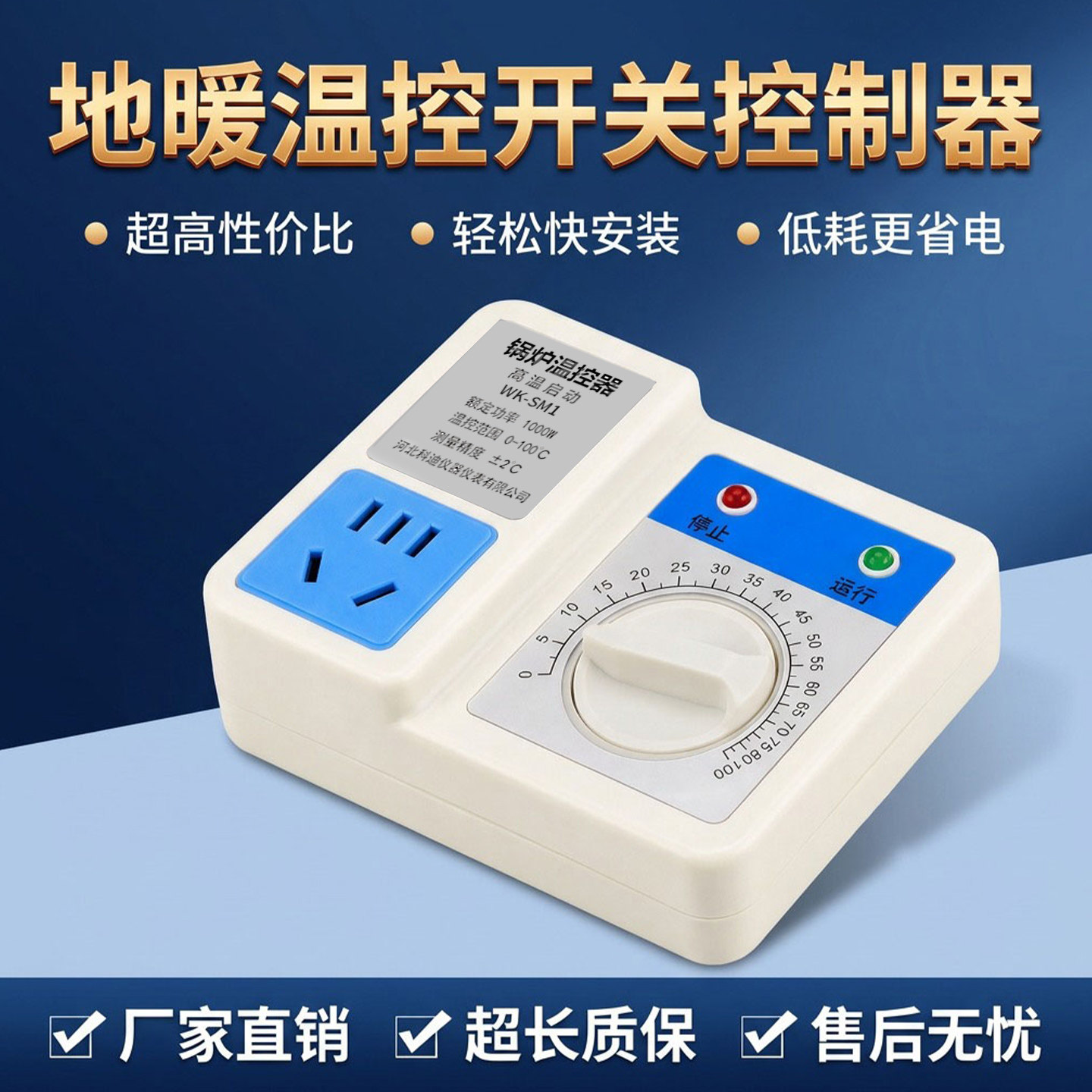地暖温控开关控制器机械式锅炉温控器温度控制器智能控温器全自动