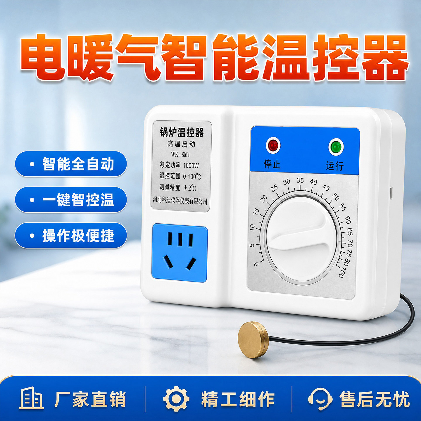 电暖气温控器锅炉温度控制器温控开关控温器暖气循环泵智能全自动