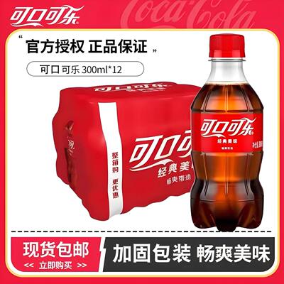 原味小可乐汽水饮品官方正品