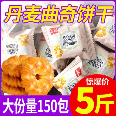 丹麦曲奇饼干山东曲奇
