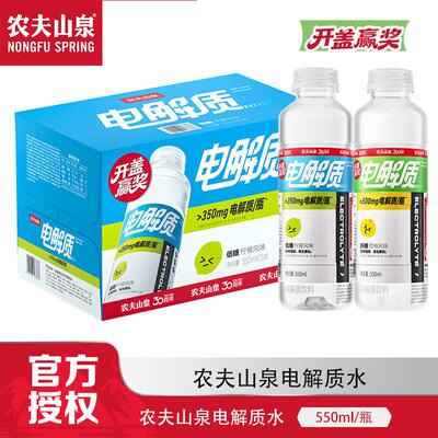 农夫山泉电解质水运动健身装
