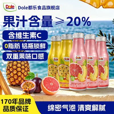 都乐气泡水饮料0脂果汁含量≥20%