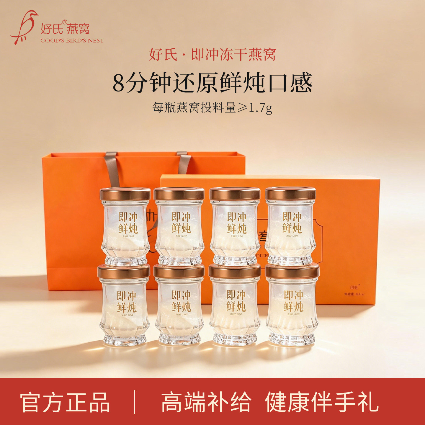 燕相约即冲燕窝冲泡即食冻干燕窝高含量孕妇营养品鲜炖免煮礼盒