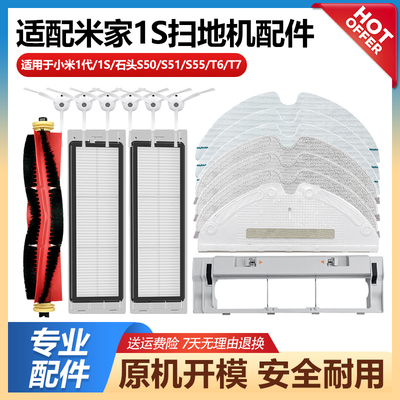 小米扫地机器人配件SDJQR01RR