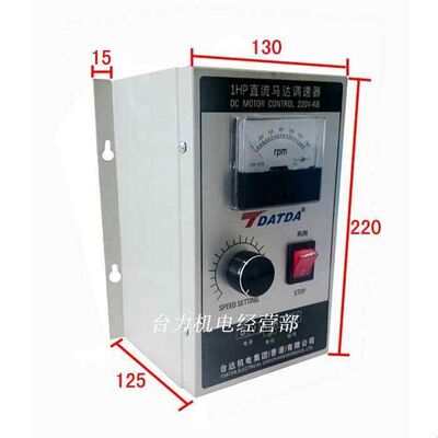 1HP直流马达调速器AC220V输入DC220V出调速范围0-1800转通用型