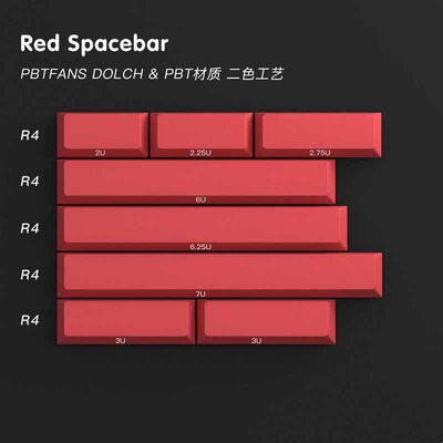 PBTfans机械键盘原厂pbt二色2u 2.25u 3u 6u 6.25u 7u空格键帽