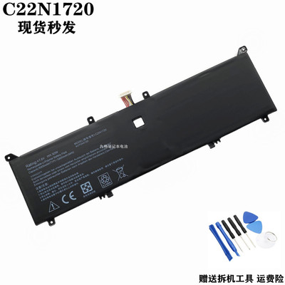华硕ASUSUX391UA,C22N1720电池