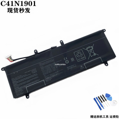 适用14UX481FAC41N1901电池