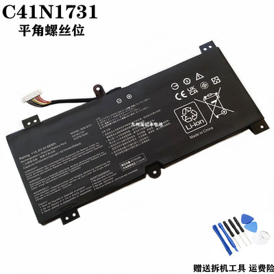 适用笔记本电池AsusC41N1731