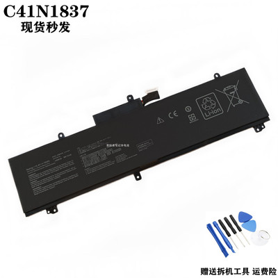 适用GX502GWC41N1837笔记本电池