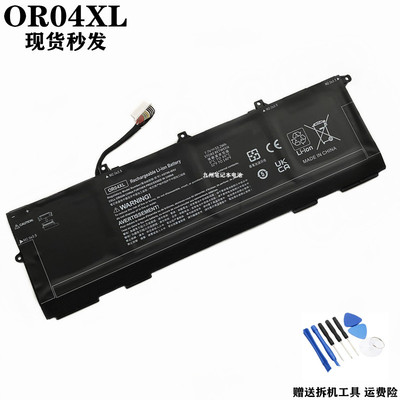 适用 惠普HP战X 13 G2 OR04XL 830 G6 HSTNN-IB8U OR04053XL 电池