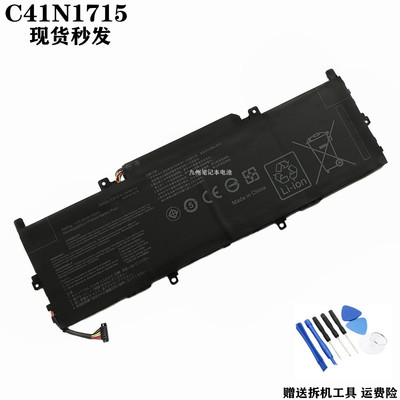C41N1715笔记本电池华硕UX331U