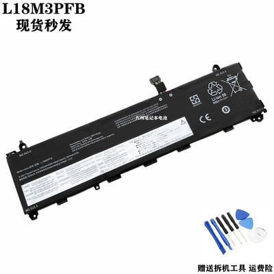 联想L18C3PF8笔记本电池