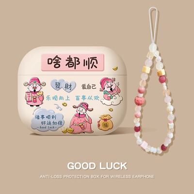 适用airpods4保护套苹果耳机壳airpodspro2软硅胶3四代ipods5代蓝牙高级感带挂绳pro二代主动降噪airpod5外壳