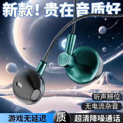 有线耳机入耳式type-c扁口线控带麦高音质游戏安卓运动通用重低音
