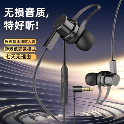 耳机有线适用华为小米安卓通用耳塞入耳式高音质游戏K歌线控带麦