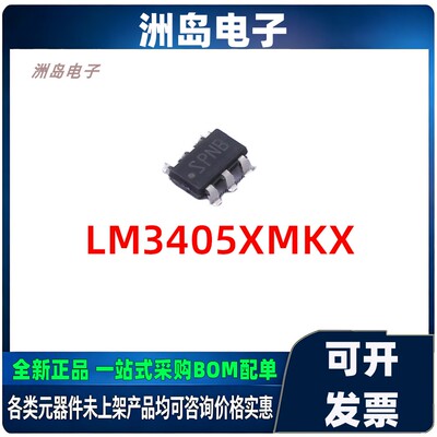 全新原装LM3405XMKX电源管理IC