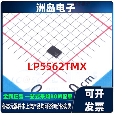 全新正品LP5562TMX电源管理IC