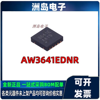 全新原装AW3641EDNR电源管理IC