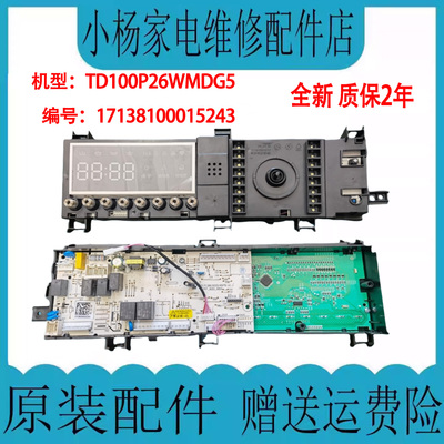 小天鹅滚筒洗衣机电脑版