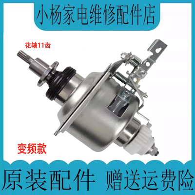 小天鹅变频洗衣机离合器