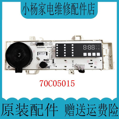 惠而浦洗衣机显示板70C05015