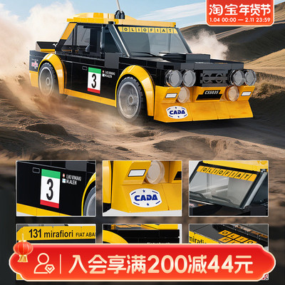 畹町菲亚特 131 Abarth