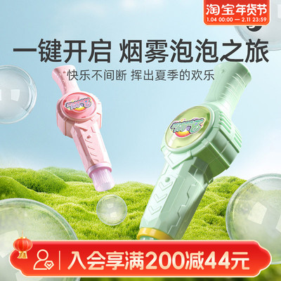 畹町弹力梦幻雾泡泡之紫璃星剑TNWX-8893