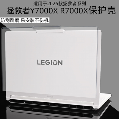 Y7000XR7000X2026全包保护壳