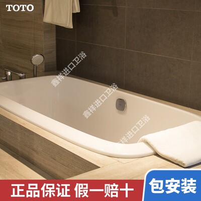 TOTO珠光浴缸PPY1740PW嵌入式家用成人深泡双人大浴池1.7米